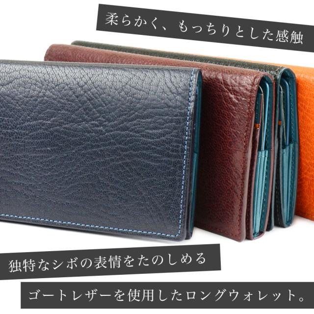 長財布 札入れ 二つ折り 小銭入れなし 薄型 薄い ゴートレザー シボ革