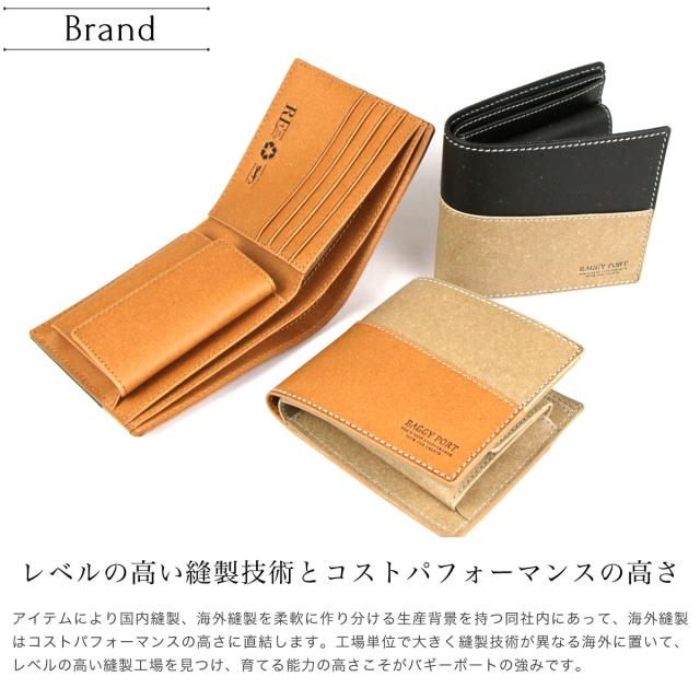 二つ折り財布 定番 コンパクト ハーフウォレット リサイクルレザー