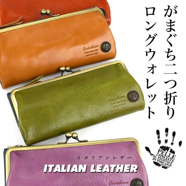 がま口財布 長財布 二つ折り Cuirdeson イタリアンレザー マリン イカリ 本革 財布 レディース キュイールデソン Marinedeson マリンデソン がま口 がまぐち 口金 小銭入れ スマホ 入る ポケット 小物入れ ポーチ 本革財布 グリーン/緑/パープル/紫 送料無料