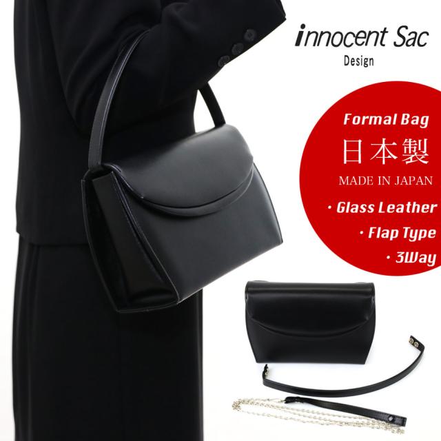 ブラックフォーマルバッグ 3Way 本革 レディース 日本製 innocent Sac イノセントサック 冠婚葬祭 慶弔 レザー 牛革 メイドインジャパン 国産 ブラック 黒色 女性用 婦人用