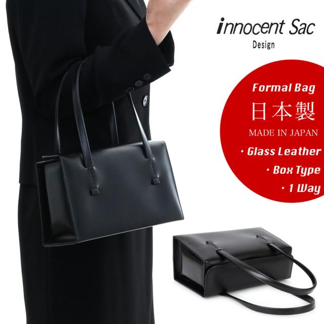 ブラックフォーマルバッグ ハンドバッグ トートバッグ 本革 レディース 日本製 innocent Sac イノセントサック 冠婚葬祭 慶弔 レザー 牛革 メイドインジャパン 国産 ブラック 黒色 女性用 婦人用
