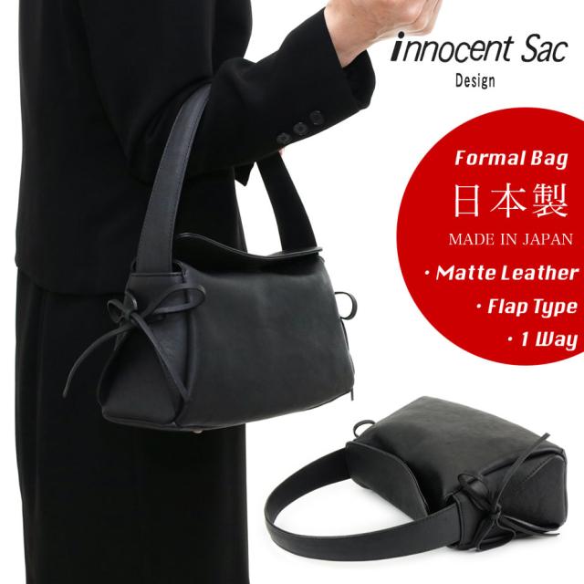 ブラックフォーマルバッグ ハンドバッグ 本革 レディース 日本製 innocent Sac イノセントサック 冠婚葬祭 慶弔 姫路レザー 牛革 メイドインジャパン 国産 ブラック 黒色 女性用 婦人用