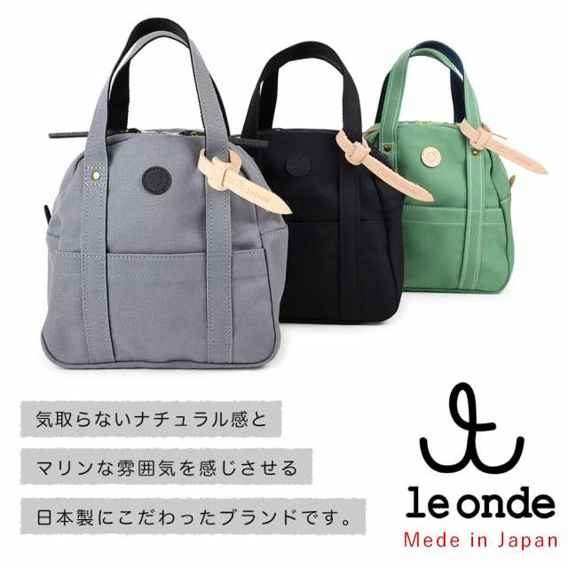 ハンドバッグ B5サイズ対応 台形 b5 le onde ルオンド 8号帆布 ハンドバッグ B5サイズ対応 台形 b5 le onde ルオンド 8号帆布
