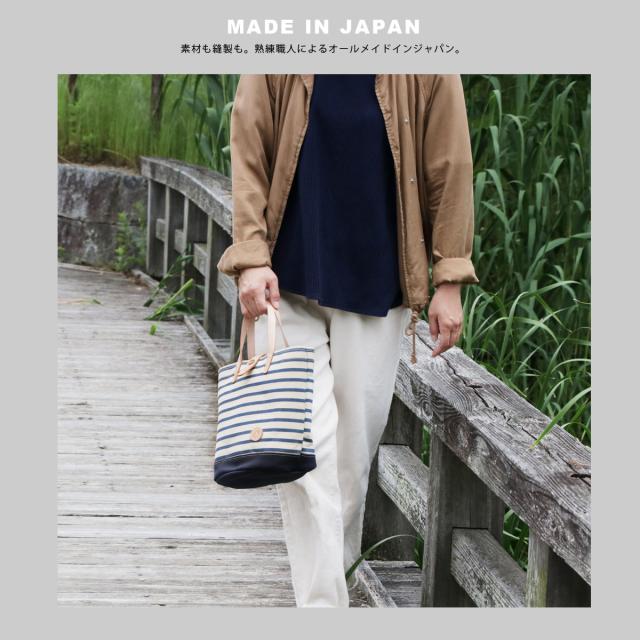 ハンドバッグ トートバッグ B5サイズ対応 le onde ルオンド マリン