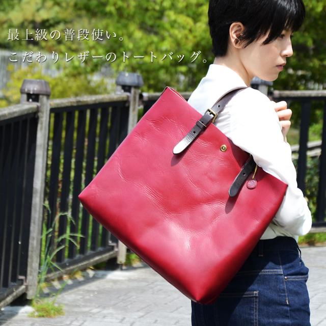 トートバッグ 本革 オイルヌメレザー 一枚革 A4 B4 alto アルト Less