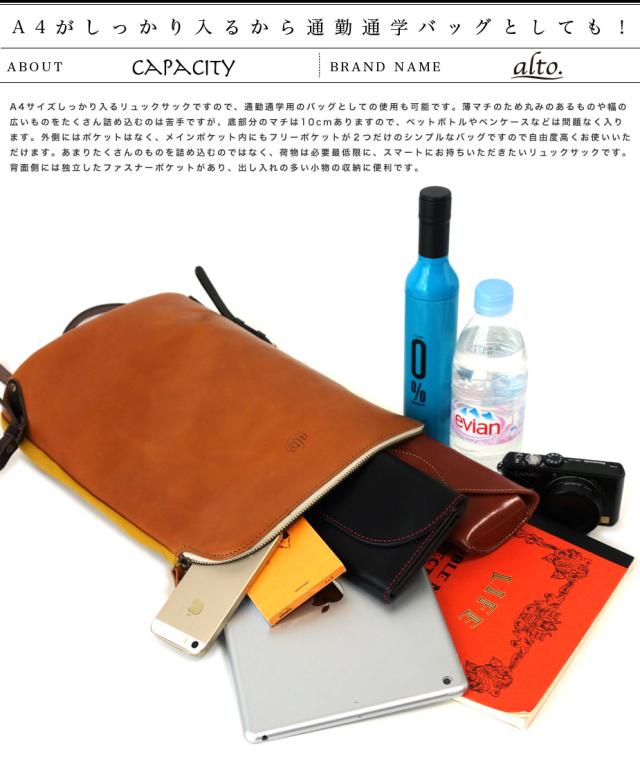 リュックサック デイバッグ 本革 キップヌメレザー A4 alto アルト