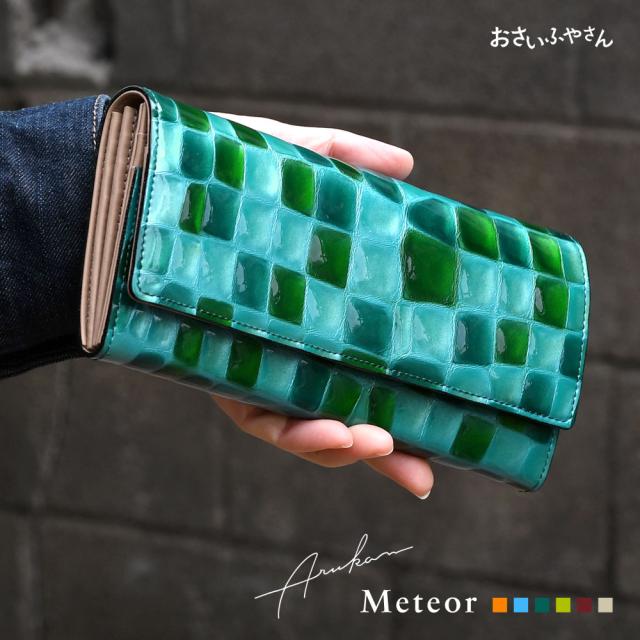 長財布 ギャルソン メテオール エナメル Arukan 日本製 レディース 本革 財布 レザー アルカン クロコ 型押し 大容量 フラップ かぶせ ギャルソンウォレット カード たくさん 入る 本革財布 送料無料 オレンジ ブルー グリーン ワインレッド 春財布 母の日 プレゼント