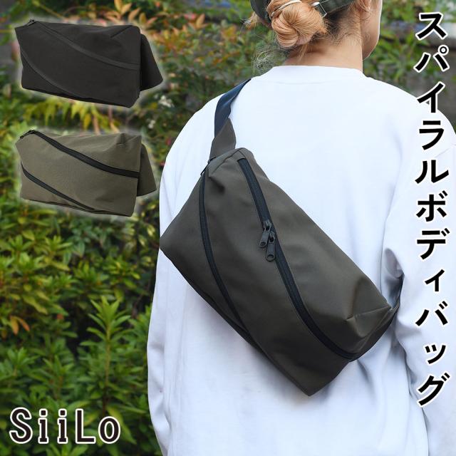 ボディバッグ ウエストバッグ SiiLo シーロ 日本製 スパイラルウェストポーチ メンズ レディース ユニセックス キーフック付き 消臭ネーム 軽量 斜め掛け 肩掛け デオサニー DEOSUNNY バッグ ショルダーバッグ 撥水 撥油 防汚 防シミ 帯電防止 V5加工