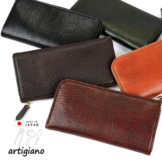 長財布 L字ファスナー 本革 レディース メンズ シンプル 日本製 小銭入れ 使いやすい アニリンレザー シボ感 しぼ artigiano アルティジャーノ l型 l型ジップ ベーシック ビジネス スリム 牛革 経年変化 ユニセックス プレゼント