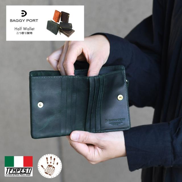 二つ折り財布 縦型 コンパクト 大容量 メンズ イタリアンレザー オイルヌバックレザー カードがたくさん入る 小銭入れあり 袋縫い ユニセックス 本革 バクレザー マット 起毛革 エイジング 使いやすい 仕分け BAGGYPORT バギーポート BAKU LEATHER 革財布 かっこいい