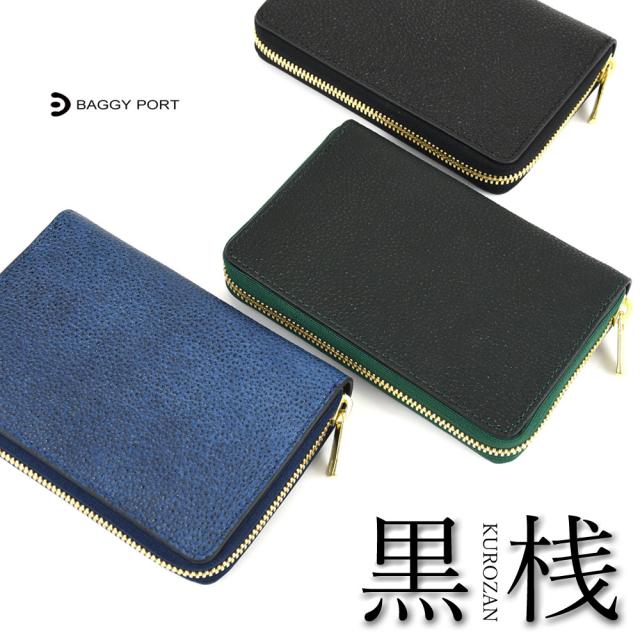 BAGGY PORT バギーポート 二つ折り財布 ラウンドファスナー 小銭入れあり 大容量 黒桟革 Kurozan 漆 姫路レザー 国産牛革 本革 漆塗り YKK エクセラファスナー カード入れ 多い メンズ ラウンド型 艶 黒いダイヤ 革財布 伝統工芸 甲冑 経年変化 ギフト プレゼント
