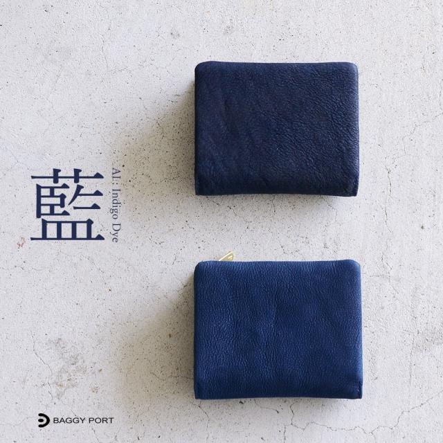 BAGGY PORT バギーポート 二つ折り財布 ラウンドファスナー 小銭入れあり 大容量 メンズ 藍染レザー ヌバックレザー 本革 本藍染め YKK エクセラファスナー ラウンド型 使いやすい 仕分け カード入れ 多い 牛革 革財布 袋縫い  紺 ネイビー 経年変化 ギフト プレゼント