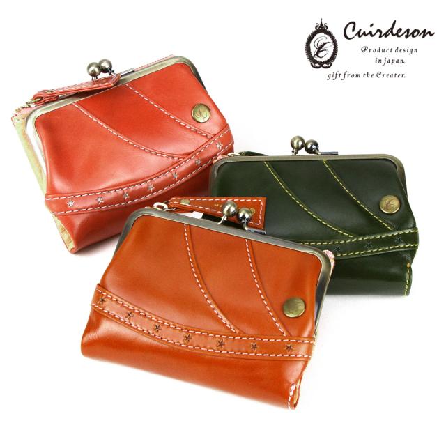 二つ折り財布 がまぐち財布 がま口財布 大容量 星 流れ星 本革 プルアップ オイルレザー レディース Cuirdeson キュイールデソン etoile エトワール CU151WH