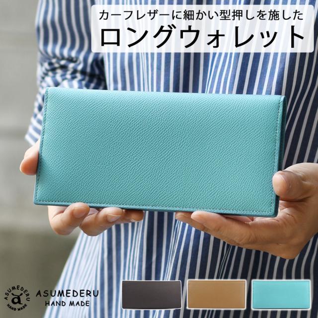2トーンカラー 長財布 薄型 カーフレザー ドイツ産クロムレザー