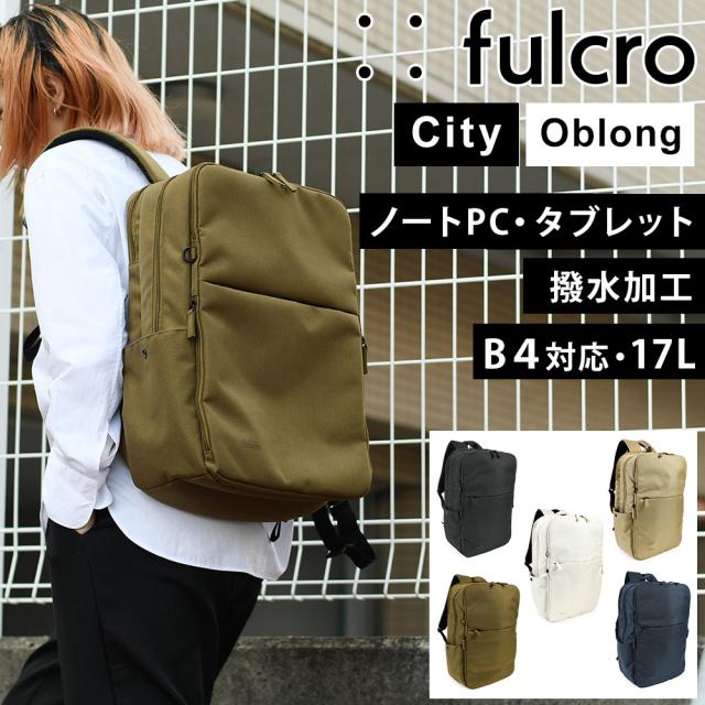 ビジネスリュック メンズリュック バックパック B4サイズ 多機能 ノートPC タブレット 3台持ち 17L fulcro フルクロ Co-work Note 撥水 クッションポケット 2層式 ユニセックス 男女兼用 ポケットが多い A4 ブリーフリュック ブリーフバッグ