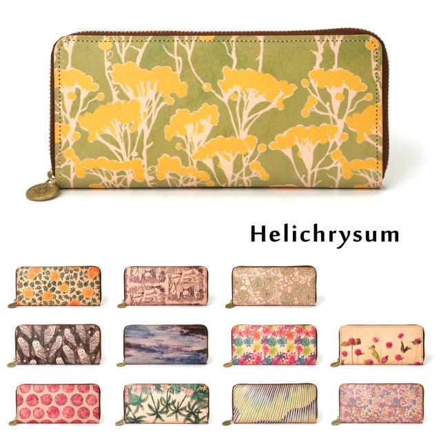 長財布 ラウンドファスナー 花柄 ヌメ革 姫路レザー 本革 フルレザー 日本製 Helichrysum ヘリクリサム（マリーゴールド、フラワー、ダリア）