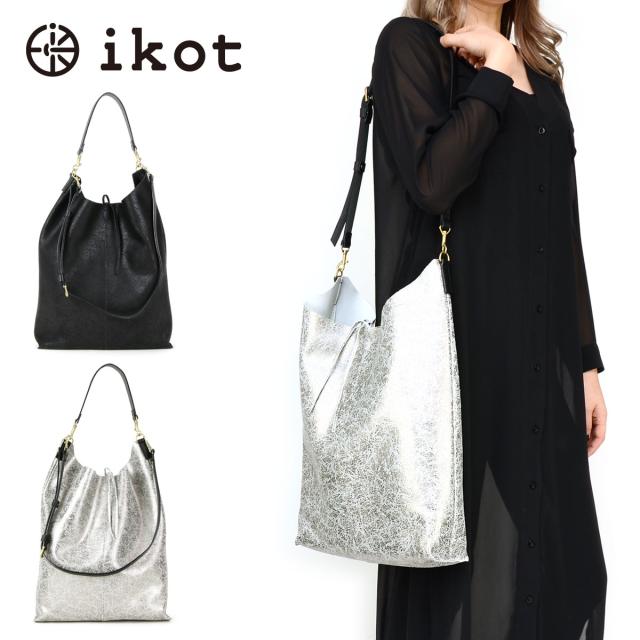 ショルダーバッグ 2Wayバッグ ikot レディース B4サイズ対応 イコット ハンドバッグ 斜め掛け 肩掛け メタリックレザー 箔レザー クラッキングレザー シンプル 牛革 本革 TRION トライオン 女性用 婦人用 デイリーバッグ 送料無料