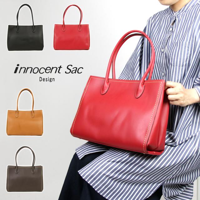 innocent Sac イノセントサック トートバッグ レディース A4サイズ対応 3層式 姫路レザー スムースレザー 角底 底鋲 自立 スクエア型 角形 オイルレザー 本革 日本製 メイドインジャパン あす楽対応可能