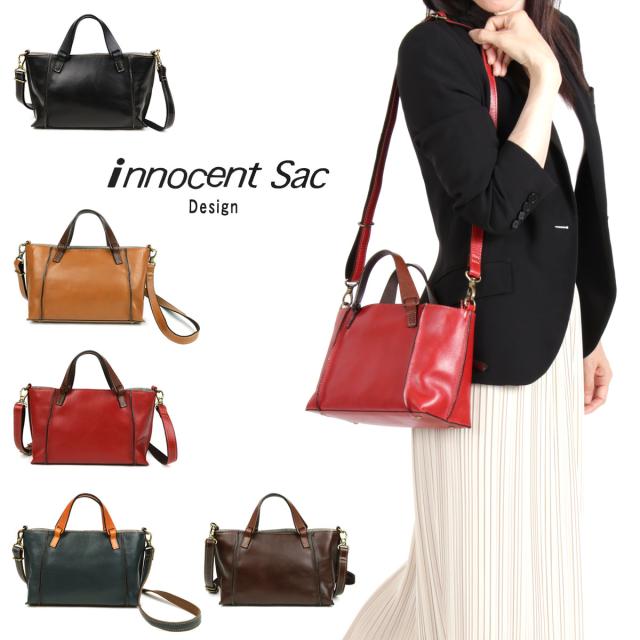 2Wayバッグ ショルダーバッグ ハンドバッグ レディース スクエア型 コンパクト 姫路レザー 本革 innocent Sac イノセントサック 角底 日本製 国産 女性用 婦人用 横長ワイド 両煽りポケット