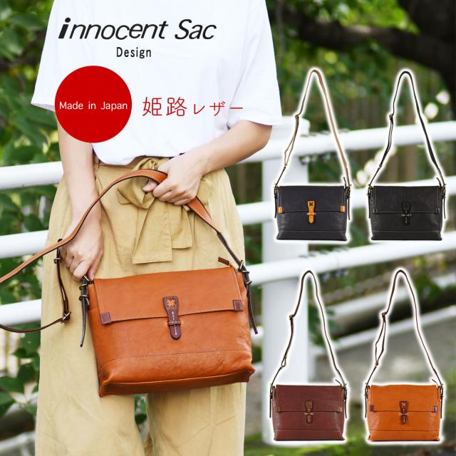 innocent Sac イノセントサック ショルダーバッグ B5サイズ 斜め掛け 肩掛け 姫路シュリンクレザー レディース 角底 スクエア型 角形 本革 日本製 メイドインジャパン あす楽対応可能