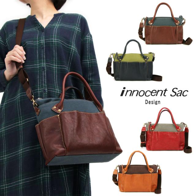 ショルダーバッグ ハンドバッグ 2Wayバッグ 角底 innocent Sac イノセントサック レディース 姫路レザー シュリンクレザー 国産８号洗い加工帆布  本革 日本製 送料無料