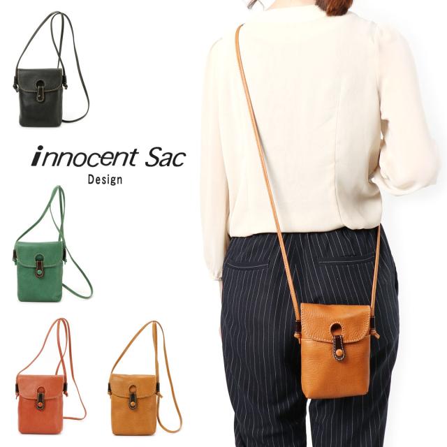 ポシェット ミニショルダーバッグ レディース コンパクト 姫路レザー 本革 innocent Sac イノセントサック 日本製 シュリンクレザー 国産 ユニセックス 男女兼用 送料無料