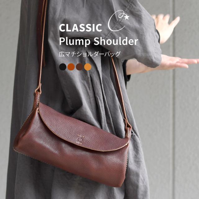 ショルダーバッグ 広マチ 長財布が入る CHAM 日本製 本革 バッグ レディース CLASSIC シボ革 シュリンクレザー ヌメ革 姫路レザー 牛革 チャム フラップ かぶせ YKK ファスナー 斜めがけバッグ ペットボトル 仕切りあり プランプ クラシック 革 ナチュラル ブラウン 送料無料