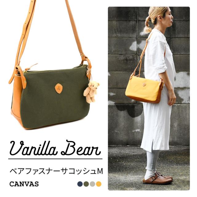ショルダーバッグ キャンバス M 日本製 バニラベア レディース B5 ショルダー 斜めがけバッグ ファスナー 使いやすい 帆布 無地 Vanilla Bear くま ぬいぐるみ CHAM チャム バッグ カバン 持ち手 革 かわいい サコッシュ ボトルホルダー 水筒 グリーン/緑/イエロー 送料無料
