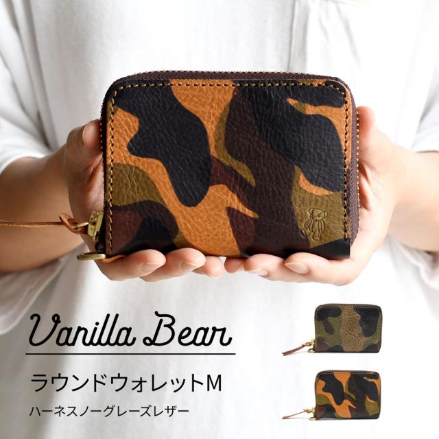 二つ折り財布 ラウンドファスナー ミドルウォレット 迷彩 Vanilla Bear 日本製 本革 財布 レディース CAMOUFLAGE イタリアンレザー ヌメ革 コンパクト ラウンド財布 YKK ファスナー 二つ折り カード入れ 多い テディベア バニラベア 革 グリーン/緑 カモフラ 送料無料