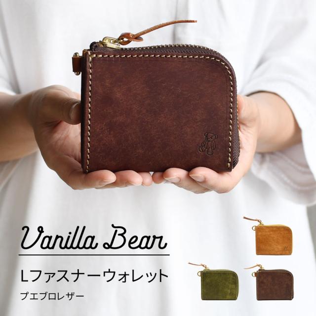 コンパクト財布 L字ファスナー Vanilla Bear 日本製 本革 財布 レディース PUEBLO イタリアンレザー プエブロ ヌメ革 ミニ財布 L字財布 L字のショート YKK ファスナー 二つ折り ハーフウォレット テディベア バニラベア 革 グリーン/緑/茶 経年変化 エイジング 送料無料