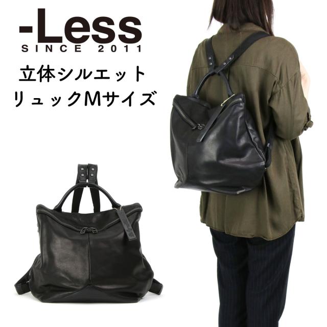 Less Design レスデザイン リュックサック バックパック 3D 立体的 日本製 本革 姫路レザー シュリンクレザー 立体裁断 トライアングル 三角形 メンズ ユニセックス