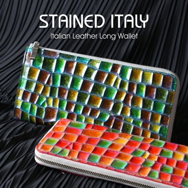 長財布 L字ファスナー イタリアンレザー 本革 レディース クロコ 型押しレザー エナメル Opera オペラ 薄い 薄型 ステンドレザー Stained Italy ステンドイタリー