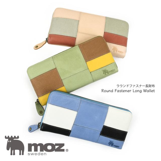 moz モズ 長財布 ラウンドファスナー レディース 本革 大容量 カードがたくさん入る マチあり3室 仕切り 仕分け ラウンドジップ YKK Patchwork パッチワーク Elk エルク 使いやすい 北欧 牛革 経年変化 スウェーデン sweden ヘラジカ 86068