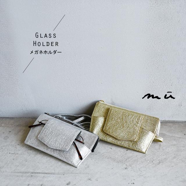 メガネホルダー 首掛け ストラップ 収納 箔レザー 山羊革 コンパクト 使いやすい 携帯用 持ち運びやすい ショルダーバッグ メガネポーチ 眼鏡ケース めがね HAKU ゴールド シルバー ゴートレザー ワイルド かっこいい シンプル 本革 YKK レディース おしゃれ mu ムー
