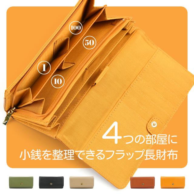 が分けられる 長財布 フラップ 大容量 豊岡工房 日本製 レディース 本革 財布 レザー 牛革 シボ加工 型押し 小銭入れ 仕切り 4分割 4室 小銭が見やすい 使いやすい カード入れ 多い たくさん 革 長サイフ YKK ファスナー かぶせ 本革財布 送料無料 イエロー/黄色