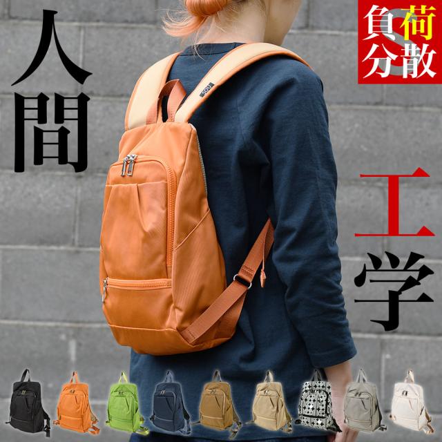 人間工学に基づいて考えたリュック Sサイズ リュックサック バックパック SOUSACK SO?SAC ソウサック 添うサック B5対応 A4ぴったり 多機能 ポケットが多い レディース メンズ ユニセックス 男女兼用 肩が痛くなりにくい 軽く感じる 負荷分散 通勤 通学