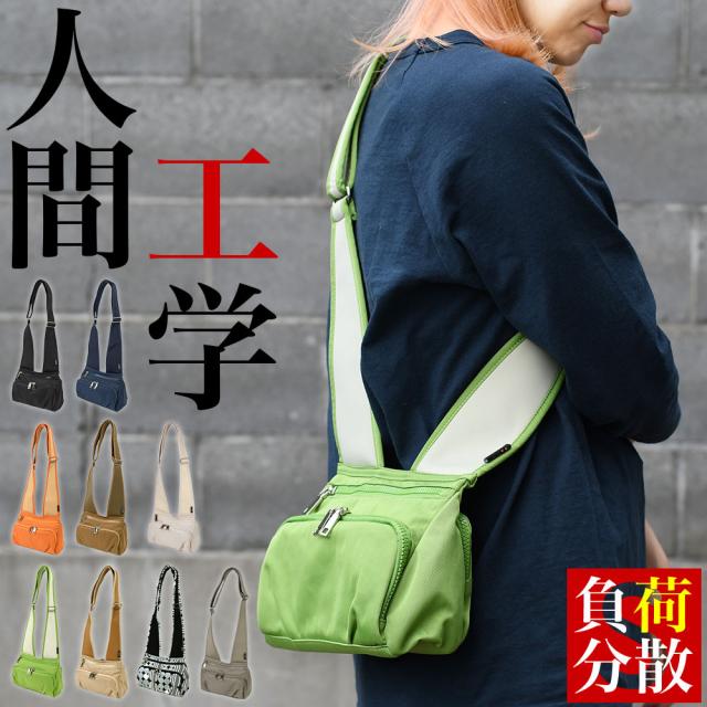 人間工学に基づいて考えたショルダーバッグ Sサイズ ミニショルダー ポシェット お財布ショルダー SOUSACK SO?SAC ソウサック 添うサック コンパクト 多機能 ポケットが多い レディース メンズ ユニセックス 男女兼用 肩が痛くなりにくい 軽く感じる 負荷分散 通勤 通学