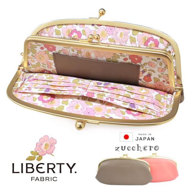 長財布 親子がま口長財布 レディース リバティプリント LIBERTY リバティ Betsy ベッツィ クラシックコレクション 小花柄 日本製 裏地が可愛い財布 zucchero ズッケロ ガマグチ 二口がま口 シンプル ナチュラル おしゃれ かわいい ヌメ革 本革 たつのレザー 58060