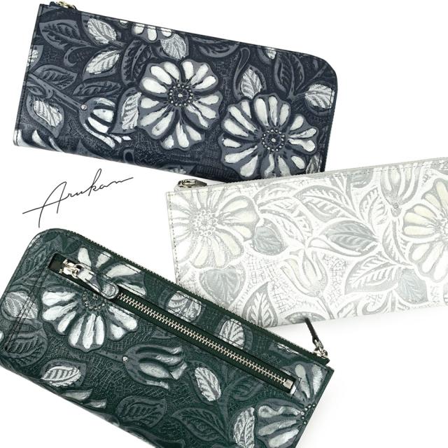 長財布 L字ファスナー レディース アニス Arukan 日本製 本革 花柄 ボタニカル 使いやすい l型 アルカン アートレザー キラキラ 型押し フラワーモチーフ 植物 草花 広マチ 小銭入れ 薄型 軽量 スリム 機能的 エレガント フェミニン シック