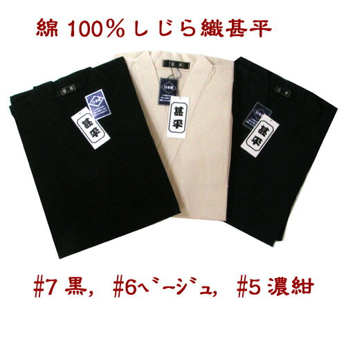 メンズ 甚平メンズ■綿しじら織甚平