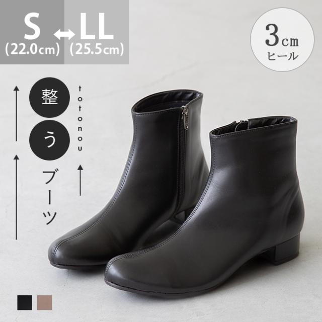 ブーツ ショートブーツ レディース 痛くない 晴雨兼用 歩きやすい ラウンドトゥ 整うブーツ 外反母趾 骨盤矯正 黒 送料無料