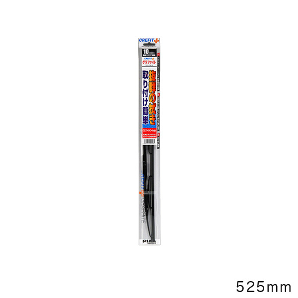 ワイパーブレード PIAAグラファイトワイパーブレード CREFIT+ 525mm/PIAA CFG53/の通販はau PAY マーケット - ホットロード au PAY マーケット店 ...