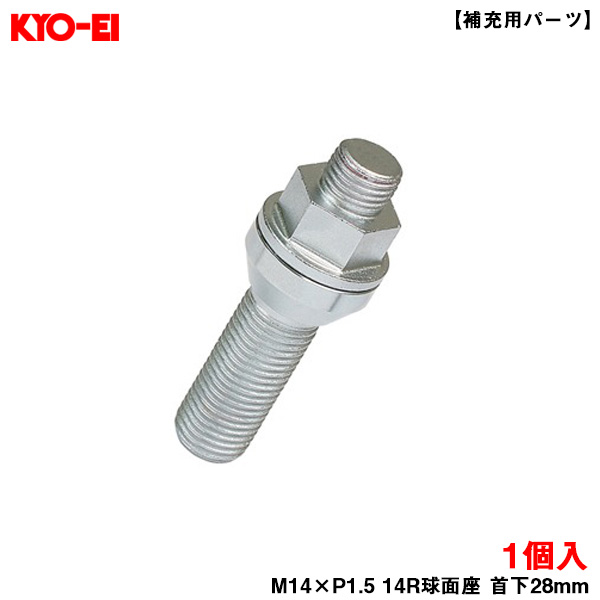 KYO-EI キックス レデューラレーシング 17HEX コアボルト 1個 【補充用パーツ】 M14×P1.5 14R球面座 首下28mm Z28A28の通販はau PAY マーケット ...