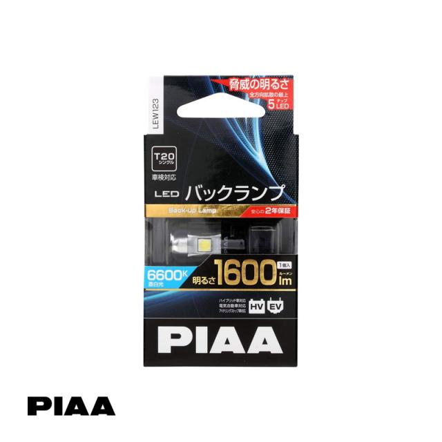PIAA/ピア LED バックランプ T20 車検対応 シングル 6600K 1600lm 蒼白光 交換 バルブ 球 車 1個入 7W 12V ...
