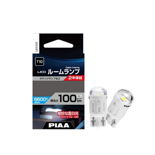 PIAA ルームランプ用 LEDバルブ T10 100lm 6600K 2個入 LER126の通販はau PAY マーケット - ホットロードオートパーツ | au PAY マーケット－通販サイト