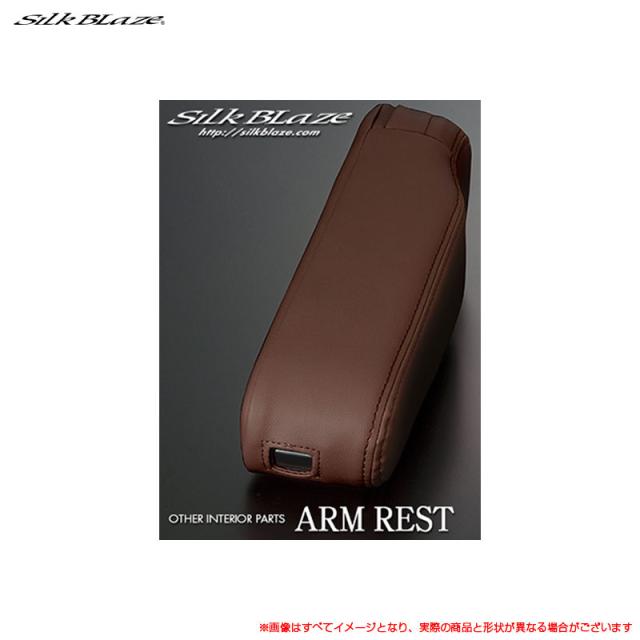 ビッグアームレスト 運転席側 ブラウン 80ノア・ヴォクシー専用 ZRR8# 2014.1〜 シルクブレイズ SB-AMR-8NV-BR-Rの ...
