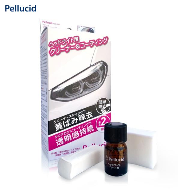 ヘッドライトクリーナー＆クリアガラスコーティング 最長2年耐久 黄ばみ除去 クリア 透明 30g Pellucid PCD-500の通販はau PAY マーケット - ホットロード au ...