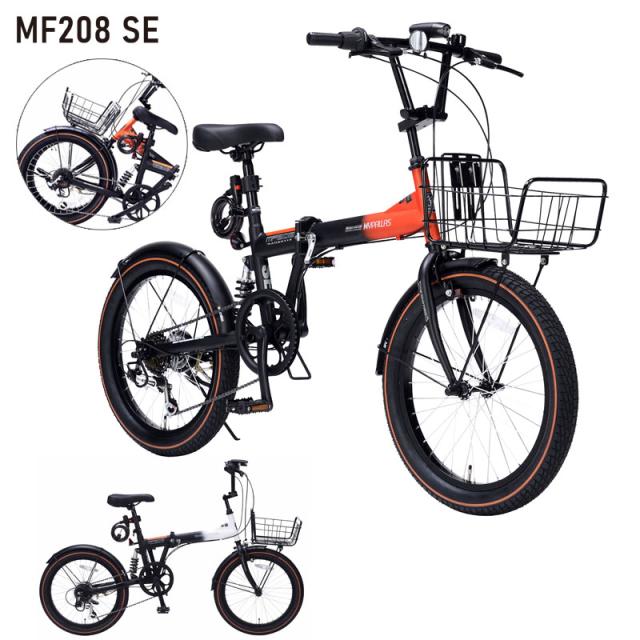 折畳セミファットバイク 自転車 20インチ 6段ギア 折り畳み 折畳み カゴ LEDライト リアサス SE  MYPALLAS/マイパラス 池商 MF208SE