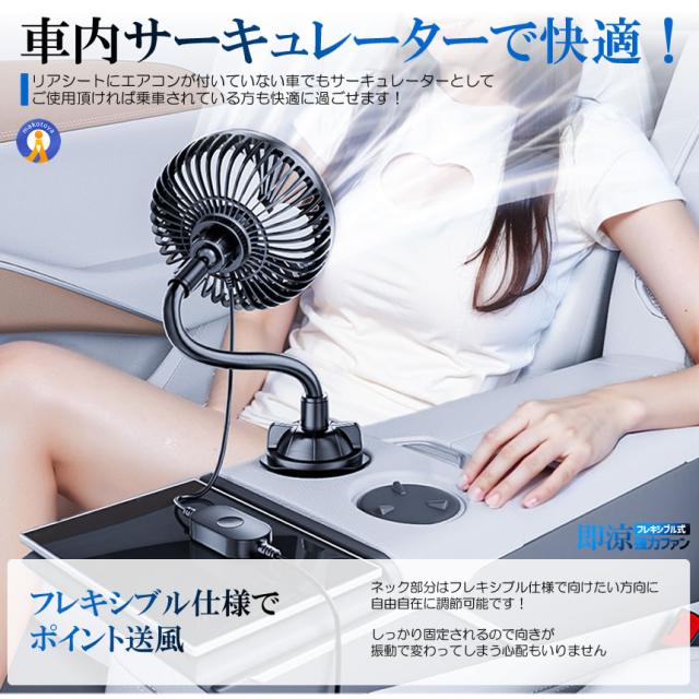 5個セット 車内 扇風機 ファン フレキシブル 強力 静音 3段階風量調節