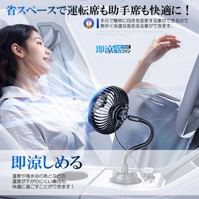 5個セット 車内 扇風機 ファン フレキシブル 強力 静音 3段階風量調節